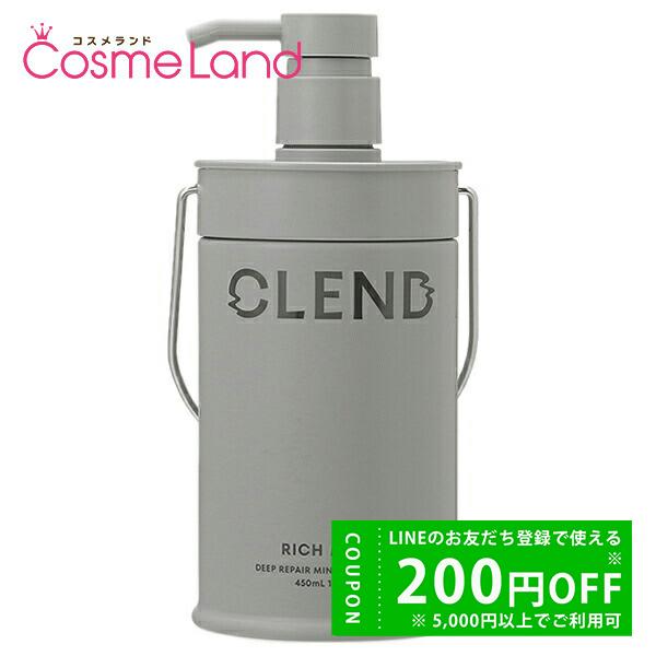 ボトルワークス クレンド CLEND リッチモイスト ディープリペアミネラル トリートメント 450mL トリートメント : 296943 : コスメランド Yahoo!店 - 通販 ...