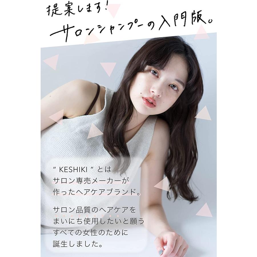 KESHIKI ケシキ シャンプー 480ml ボトル トリートメント 480g セット 爆買 : CosmeLuLu - 通販 ...