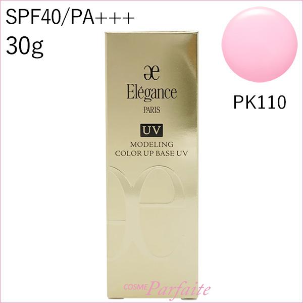 ELEGANCE 日焼止め・化粧下地 アルビオン ALBION エレガンス モデリング カラーアップ ベース UV #PK110 30g メール便対応 再入荷06 : コスメパルフェ - 通販 ...