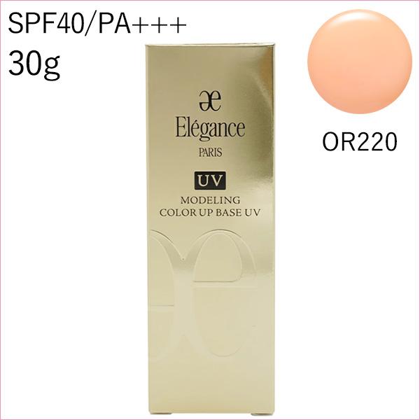 ELEGANCE 日焼止め・化粧下地 アルビオン ALBION エレガンス モデリング カラーアップ ベース UV #OR220 30g メール便対応 : コスメパルフェ - 通販 ...