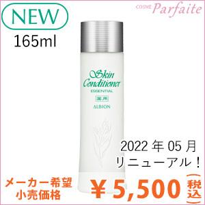 薬用化粧水 アルビオン ALBION 薬用スキンコンディショナー エッセンシャル N 2022年05月リニューアル 165ml 宅急便対応 新入荷08 :4969527198729:コスメ ...