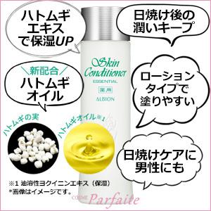 薬用化粧水 アルビオン ALBION 薬用スキンコンディショナー エッセンシャル N 165ml 宅急便対応 スキコン 「すぐつく対象商品」 再入荷03 :4969527198729:コスメ ...