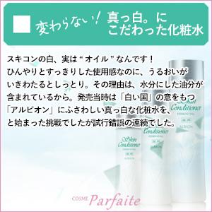 薬用化粧水 アルビオン ALBION 薬用スキンコンディショナー エッセンシャル N 165ml 宅急便対応 スキコン 「すぐつく対象商品」 再入荷03 :4969527198729:コスメ ...