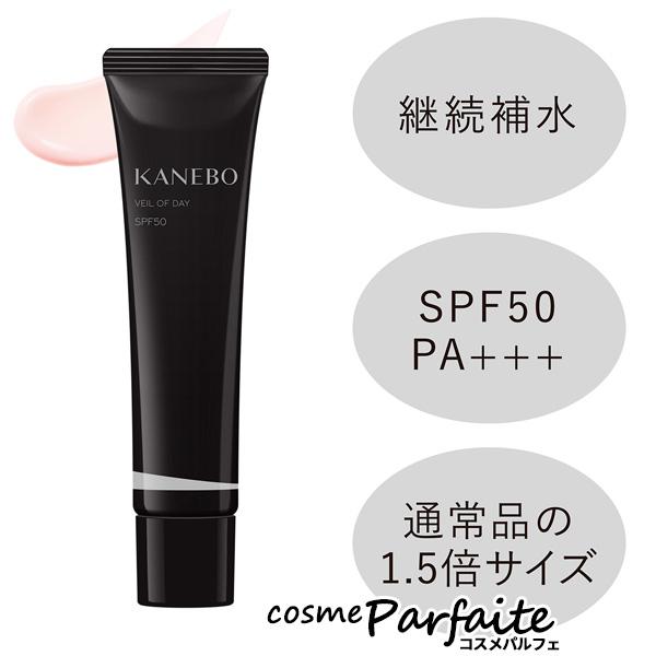 美容液・日焼け止め・化粧下地 KANEBO カネボウ ヴェイル オブ デイ リミテッド サイズ SPF50/PA+++ 60g コンパクト便 ご褒美 バレンタイン お返し ...
