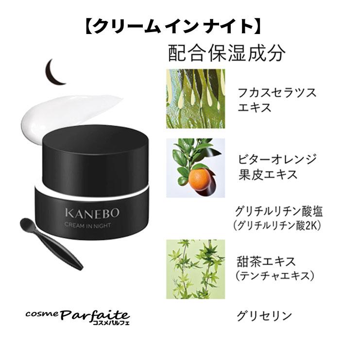Kanebo KANEBO カネボウ クリーム イン デイ&クリーム ナイト ミニサイズセット 8g×2 外箱なし メール便対応 : コスメパルフェ - 通販 - Yahoo!ショッピング