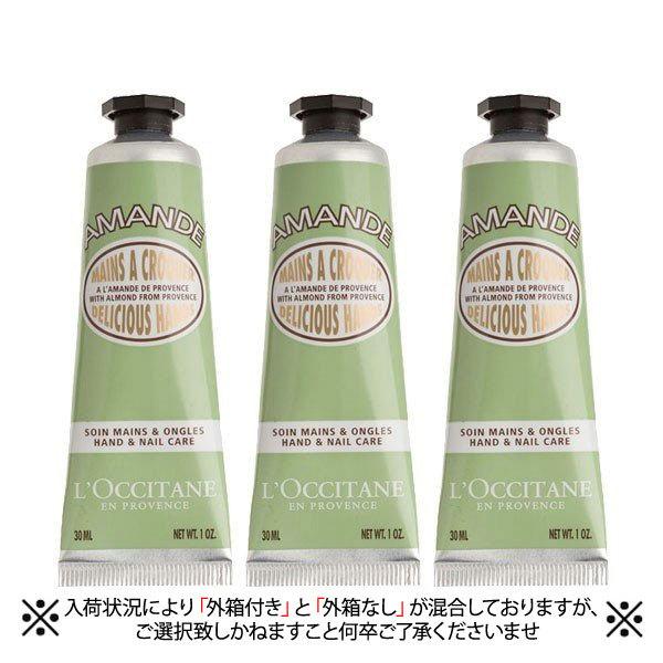 L'OCCITANE ロクシタン アーモンド ハンドクリーム 90ml(30ml×3)(W_99) : コスメレシピ ヤフー店 - 通販 ...