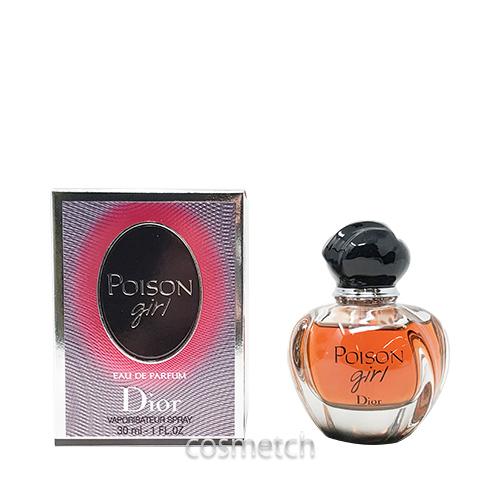 Christian Dior クリスチャン ディオール プワゾン ガール EDP 30ml SP （香水） : 海外コスメ・香水専門店コスメっ ...