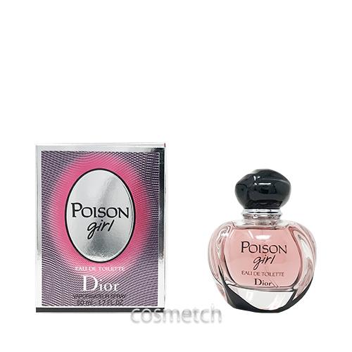 Christian Dior クリスチャン ディオール プワゾン ガール EDT 50ml SP （香水） 売り尽くし！ : 海外コスメ・香水 ...