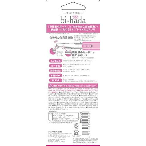 貝印 bi-hada(ビハダ) ompa L ホ : コスメティックジャパン - 通販 - Yahoo!ショッピング
