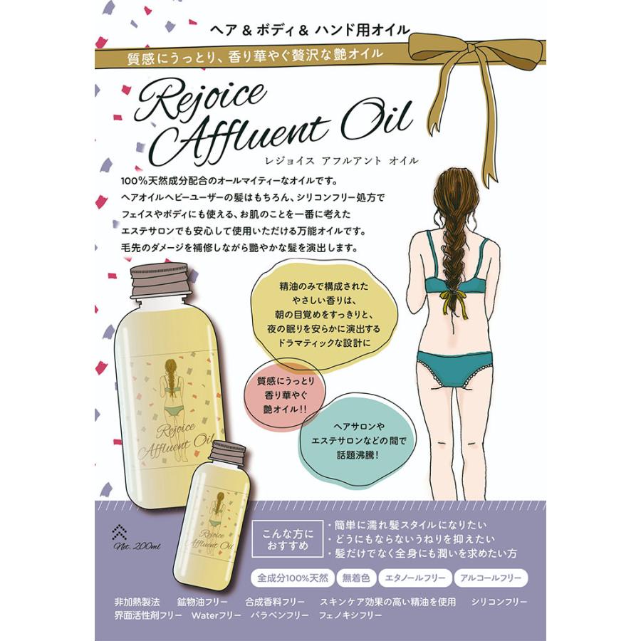 アドバンスビューティー レジョイスアフルアントオイルN 200mL : コスメティックロイヤル - 通販 - Yahoo!ショッピング