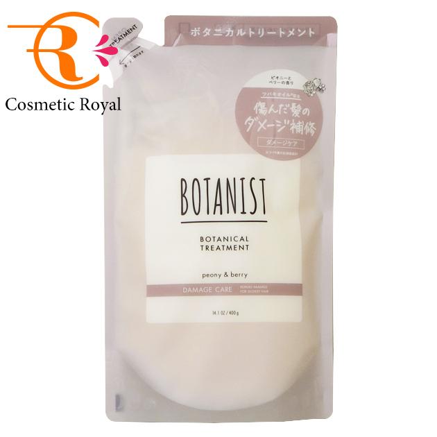 BOTANIST ボタニスト BOTANIST ボタニカルトリートメント ダメージケア（つめかえ用） 400g : コスメティックロイヤル - 通販 - Yahoo!ショッピング