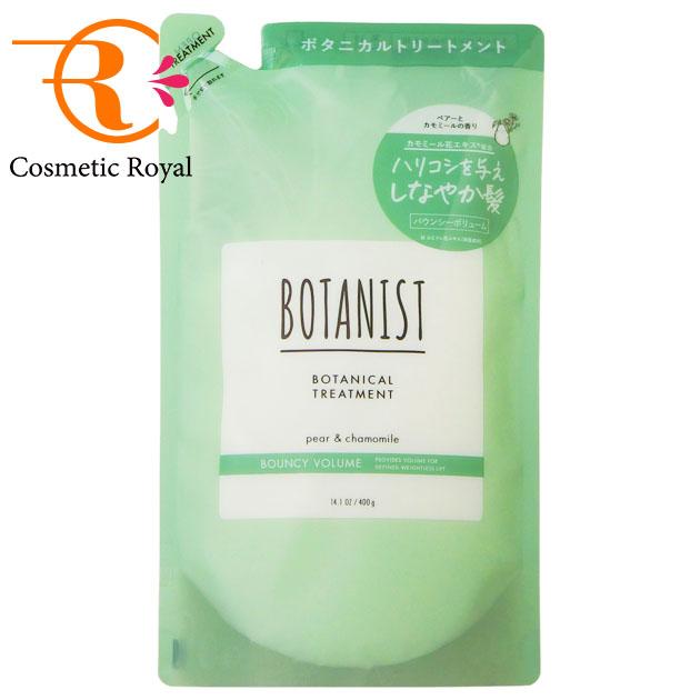 BOTANIST ボタニスト BOTANIST ボタニカルトリートメント バウンシーボリューム（つめかえ用） 400g : コスメティックロイヤル - 通販 - Yahoo!ショッピング