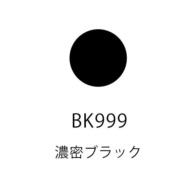 【クロネコゆうパケット】資生堂 マキアージュ パーフェクトブラックライナー BK999 : 4901872026197 : コスメティックロイヤル - 通販 - Yahoo!ショッピング