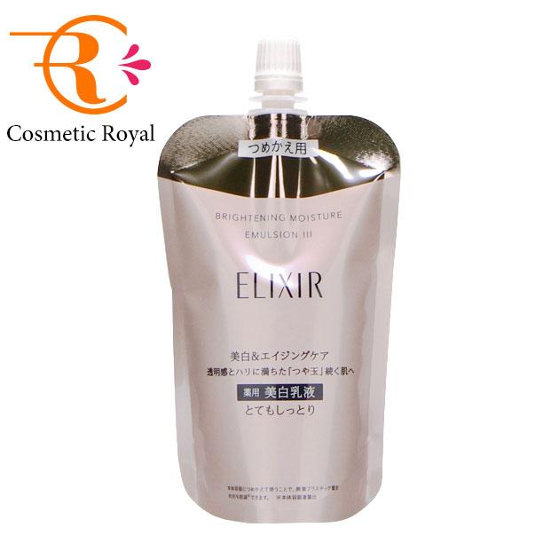 エリクシールホワイト 資生堂 エリクシール ブライトニングエマルジョンWT III（つめかえ用） 110mL : コスメティックロイヤル - 通販 - Yahoo!ショッピング