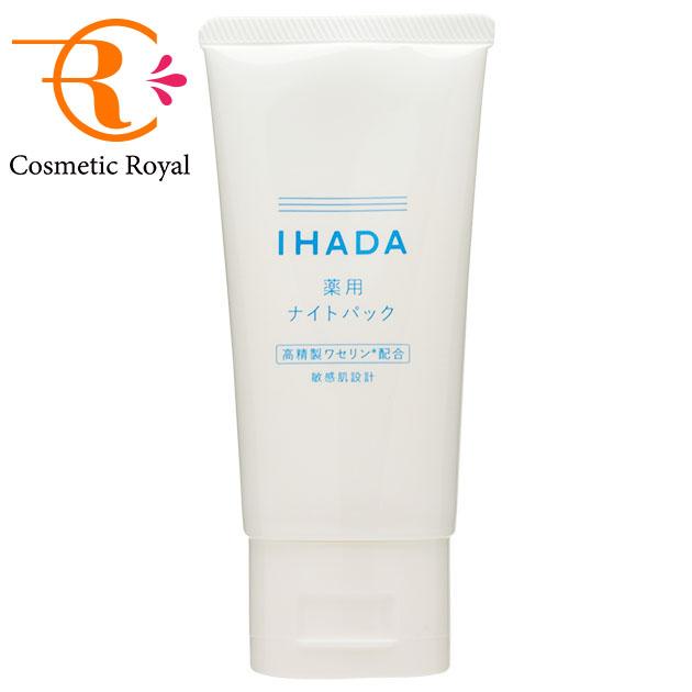IHADA 資生堂 イハダ IHADA 薬用ナイトパック 70g : コスメティックロイヤル - 通販 - Yahoo!ショッピング