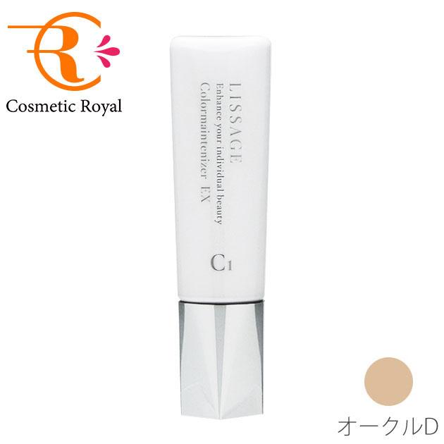 カネボウ リサージ LISSAGE カラーメインテナイザーEX C1 オークルD 30mL : 4973167846315 : コスメティックロイヤル - 通販 - Yahoo!ショッピング
