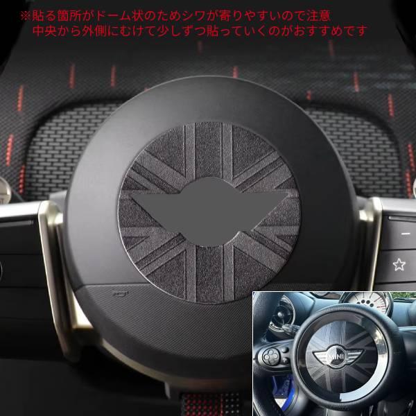 MINI ミニクーパー ハンドル ステアリング ホイール ステッカー ナイトジャック カスタム ブラック レザー 内装 F54 F55 F56 ...