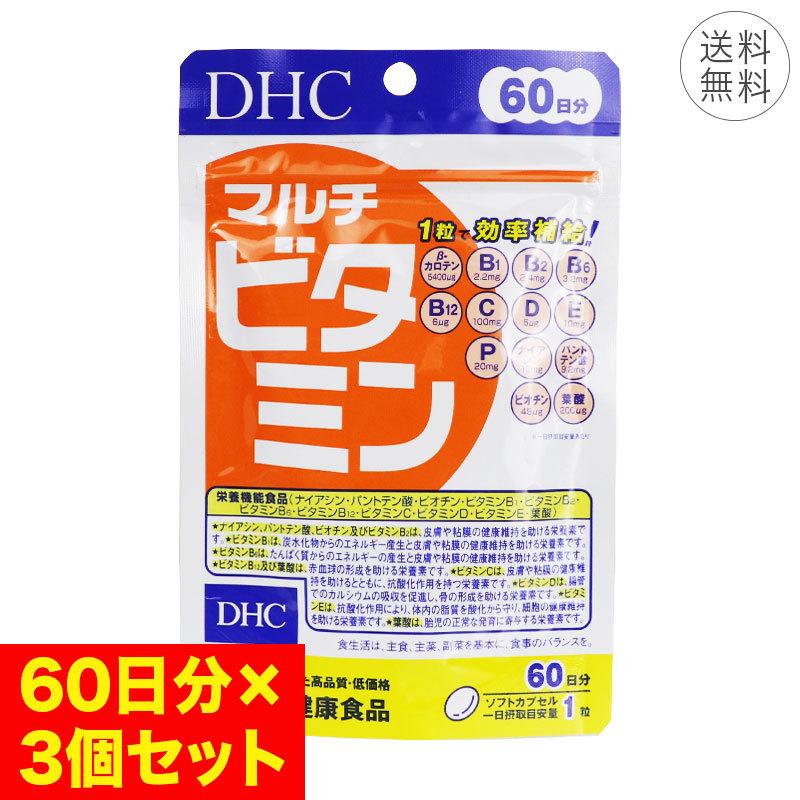 DHC 3個セット マルチビタミン 60日分 ソフトカプセル 1日1粒 サプリメント 健康食品 ビタミン β―カロテン : 美容の雑貨屋さん ...
