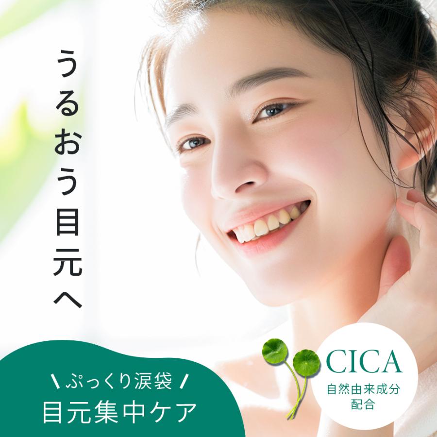 Make.iN シカ cica パック 目元パック フェイスパック アイ Make.iN シカ cica パック 目元パック フェイスパック アイ