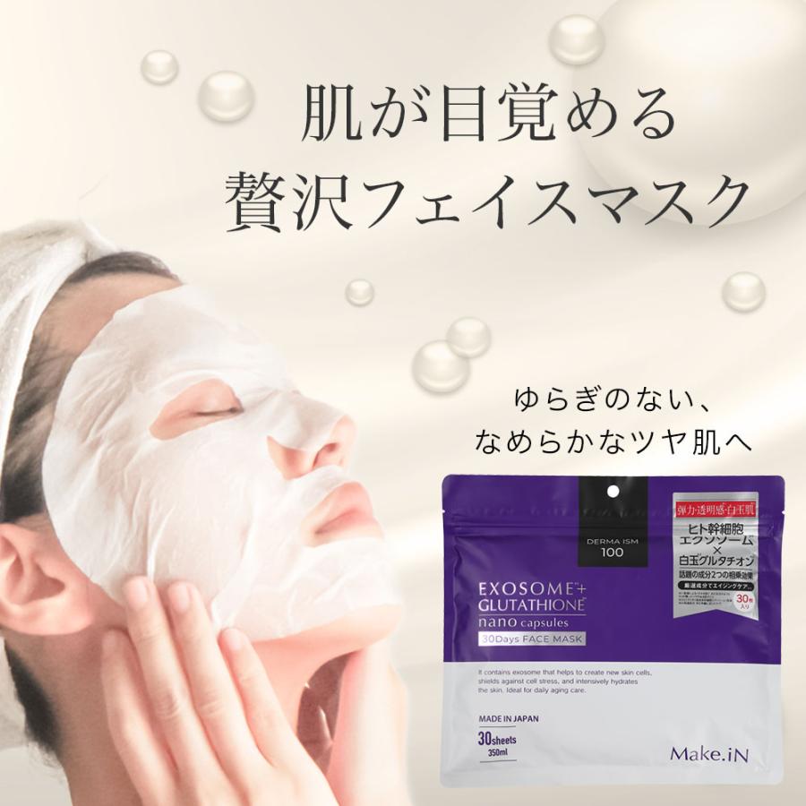 7種類から2個選べる シートマスク モイストフェイスマスク 30枚入り パック フェイスマスク 日本製 : yahoo-mask2pset : 美容の雑貨屋さん ヤフー店 - 通販 ...