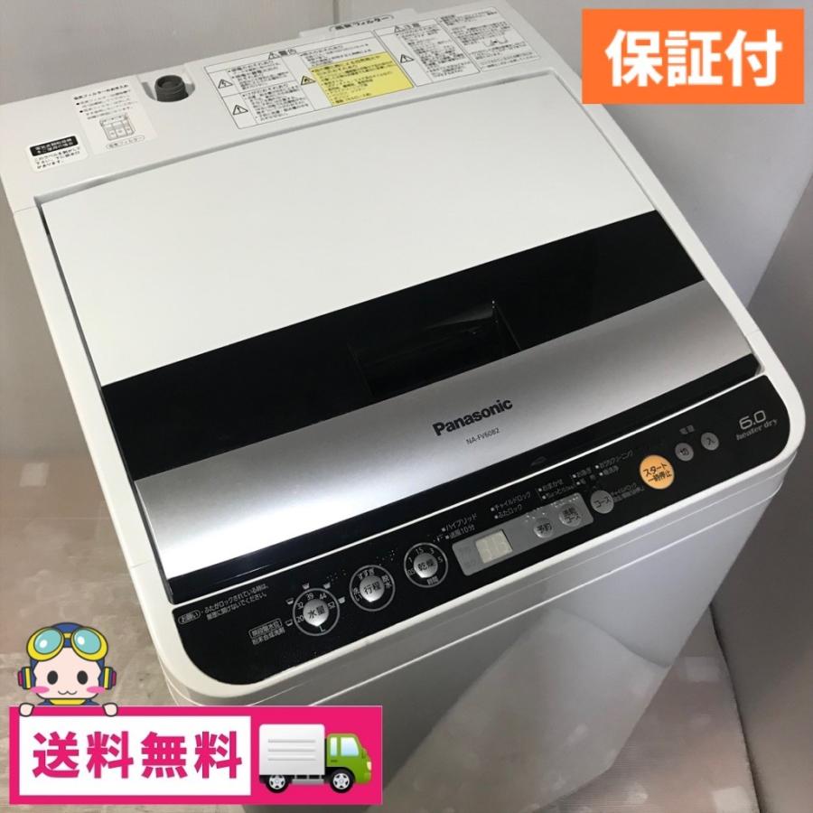 Panasonic 中古 洗濯6.0kg乾燥3.0kg 縦型全自動洗濯乾燥機 パナソニック NA-FV60B2 2012年製 洗濯機 乾燥機 : コスモスペース ヤフーショップ - 通販 ...