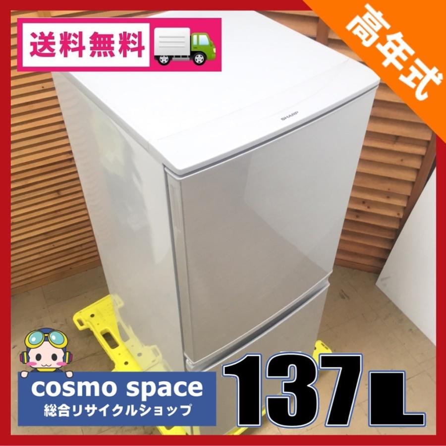 SHARP 137L 2ドア冷蔵庫 中古 つけかえどっちもドア シャープ SJ-14Y-S 2014年製 シルバー : コスモスペース ヤフーショップ - 通販 - Yahoo!ショッピング