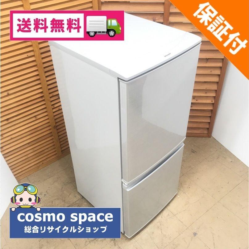 SHARP 中古 137L 2ドア冷蔵庫 つけかえどっちもドア シャープ SJ-14Y-S 2014年製 シルバー : コスモスペース ヤフーショップ - 通販 - Yahoo!ショッピング