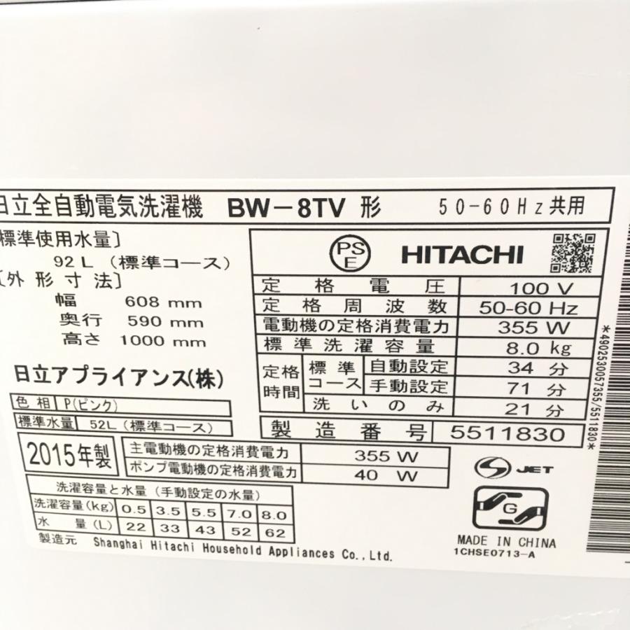 中古 8.0kg 全自動洗濯機 ビートウォッシュ ナイアガラシャワー 日立 BW-8TV ピンク 2015年製造 :2S306481:コスモスペース ヤフーショップ - 通販 - Yahoo ...
