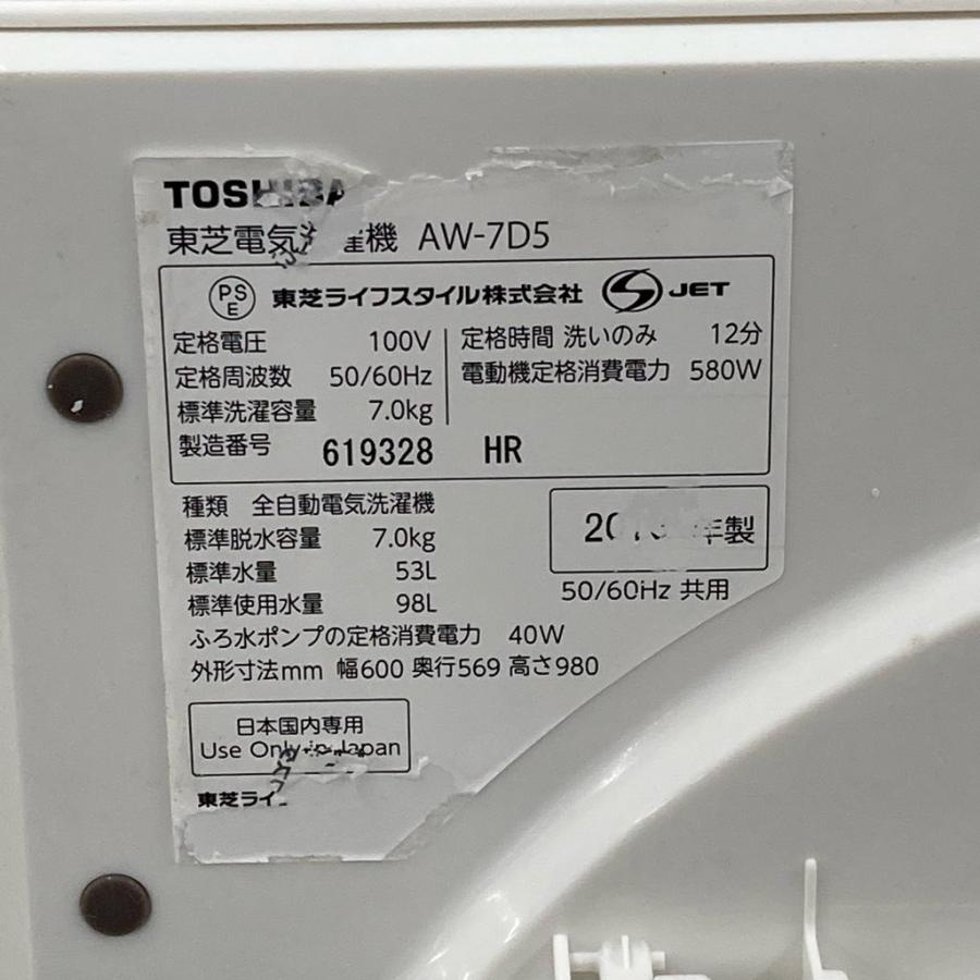 マジックドラム 中古 3ヶ月保証付き 東芝 7.0kg 全自動洗濯機 AW-7D5 2016年製 DDインバーター ガラストップデザイン : コスモスペース ヤフーショップ - 通販 ...