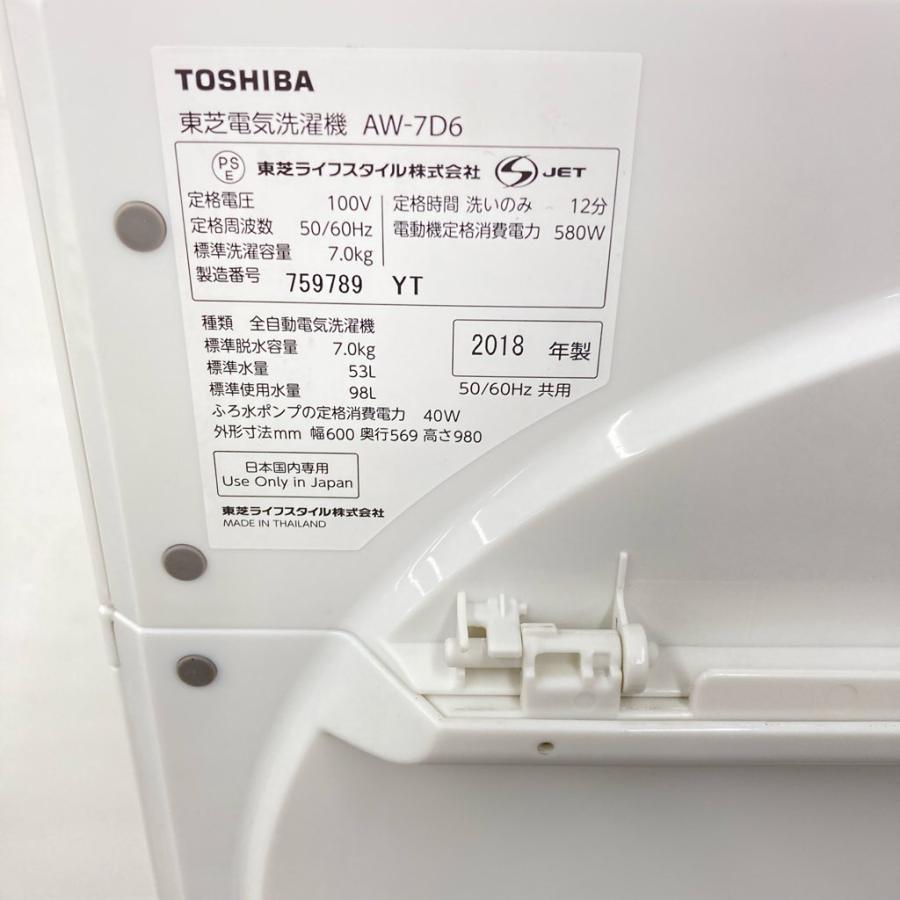 マジックドラム 中古 洗濯機 東芝 ZABOON 7.0kg ステンレス槽 AW-7D6-W 2018年製 DDモーターで低騒音 送風乾燥 : コスモスペース ヤフーショップ - 通販 ...