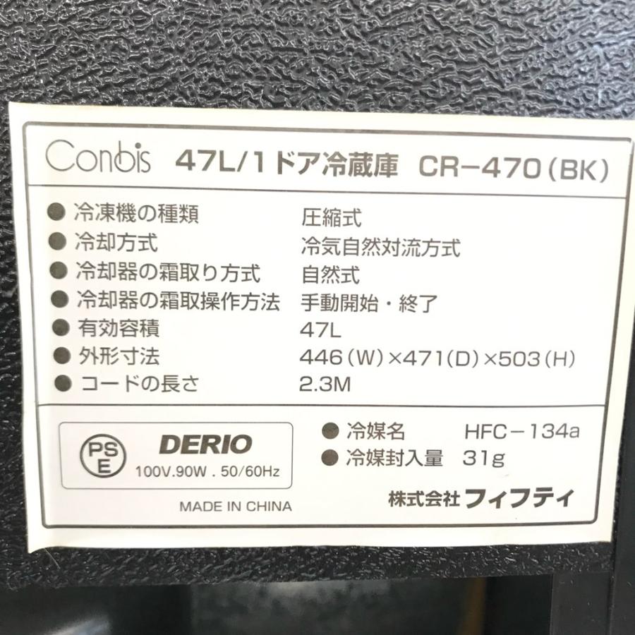 中古 47L 1ドア冷蔵庫 フィフティ CR-470-BK 2007年製 学生 単身用 セカンド冷蔵庫 一人暮らし : コスモスペース ヤフー ...