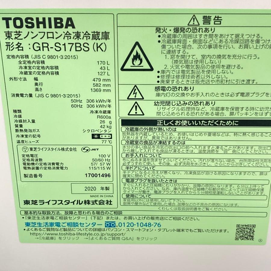 vegeta 中古 近郊送料格安東芝 170L 2ドア冷蔵庫 GR-S17BS-K 2020年製 セミマットブラック 一人暮らし 右開き 新 ...