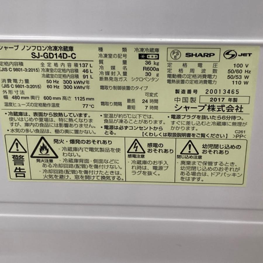 SHARP 中古 137L ガラスドア 2ドア冷蔵庫 シャープ SJ-GD14D-C 2017年製 つけかえどっちもドア メタリックベージュ : コスモスペース ヤフーショップ - 通販 ...