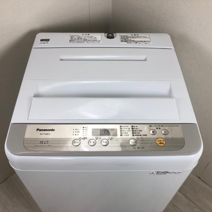 中古 洗濯機 パナソニック 5.0kg NA-F50B12 2018年〜2019年製造 全自動洗濯機 縦型 槽カビ予防 高年式 おまかせセレクト : na-f50b12 : コスモスペース ...