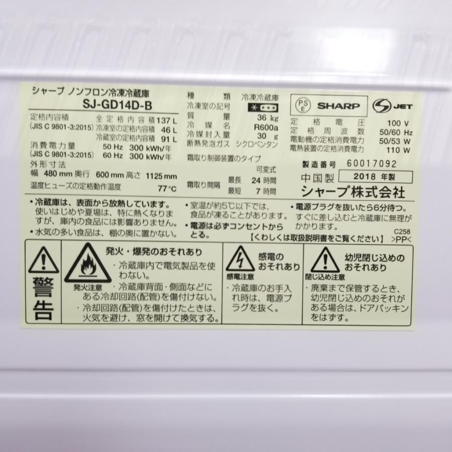 中古 137L ガラスドア 2ドア冷蔵庫 シャープ SJ-GD14D-B 2017年〜2018年製 ブラック つけかえどっちもドア おまかせセレクト :sj-gd14d-b:コスモスペース ...