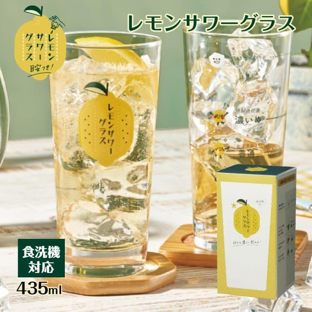 レモンサワーグラス 435ml 目安つきレモンサワーグラス 東洋佐々木ガラス（00535-J424） キッチン、台所用品 : ANNON キッチン・業務用食器 - 通販 - Yahoo!ショッピング