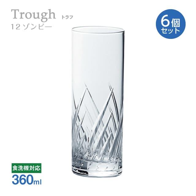 12ゾンビ― 360ml 6個セット トラフ Trough 東洋佐々木ガラス（07113HS-E101） キッチン、台所用品 : ANNON キッチン・業務用食器 - 通販 - Yahoo ...