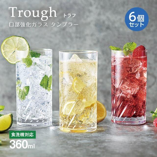 タンブラー 360ml 6個セット トラフ Trough 東洋佐々木ガラス（07115HS-E101） キッチン、台所用品 : ANNON キッチン・業務用食器 - 通販 - Yahoo!ショッピング
