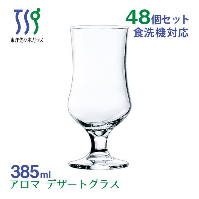 東洋佐々木ガラス フロートグラス アロマ 385ml 48個 カートン 東洋佐々木ガラス（35002HS-1ct） キッチン、台所用品 : ANNON キッチン・業務用食器 - 通販 ...
