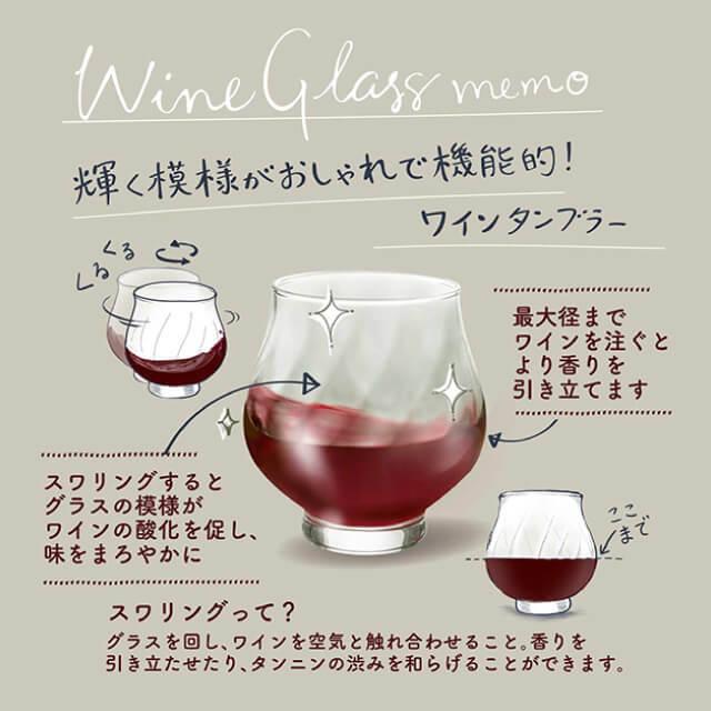 ワイングラスセット 2個入 355ml 専用箱付 東洋佐々木ガラス（G101-T286）タンブラー セット ペア グラス コップ 家飲み 普段使い 葡萄酒 おしゃれ 食器 ギフト :01 ...