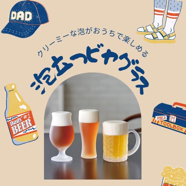 ステムグラス 420ml 泡立つビヤグラス ビールグラス 東洋佐々木ガラス（P-26353-600-JAN-P） キッチン、台所用品 :01-p-26353-600-jan-p:ANNON ...