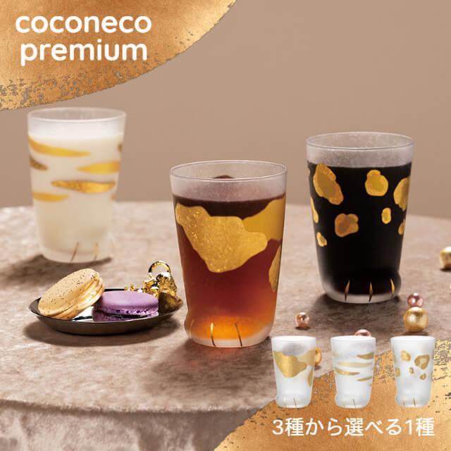 ADERIA coconeco premium 300ml 全3種 ミケ トラ ヒョウ 専用箱付 アデリア/石塚硝子（6118・6119・6120） キッチン、台所用品 : ANNON ...