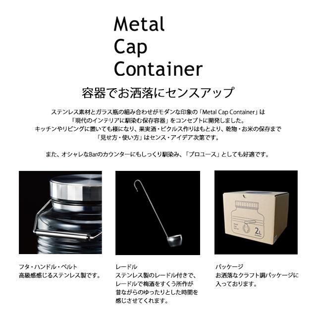 ADERIA 貯蔵びん MCコンテナー 4L アデリア 石塚硝子（816） キッチン、台所用品 : ANNON キッチン・業務用食器 - 通販 - Yahoo!ショッピング