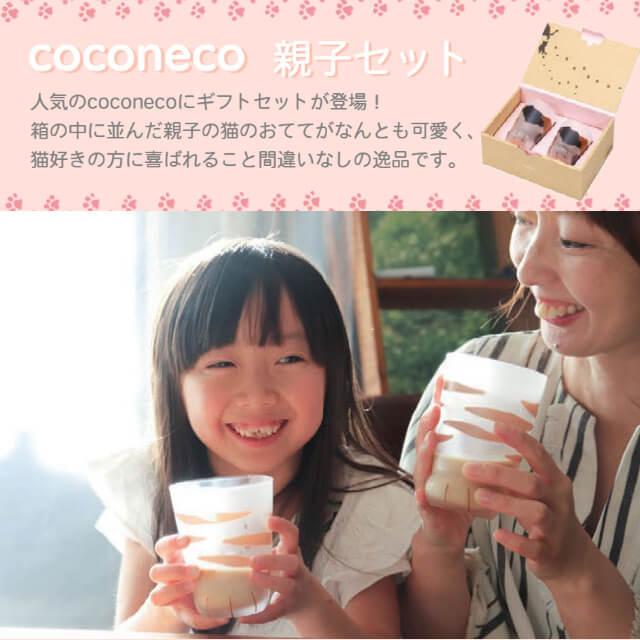ADERIA coconeco 親子セット 230ml 300ml 全3種 ミケ トラ ブチ 専用箱付 アデリア/石塚硝子（S-6325・S-6326・S-6327） キッチン、台所用品 ...