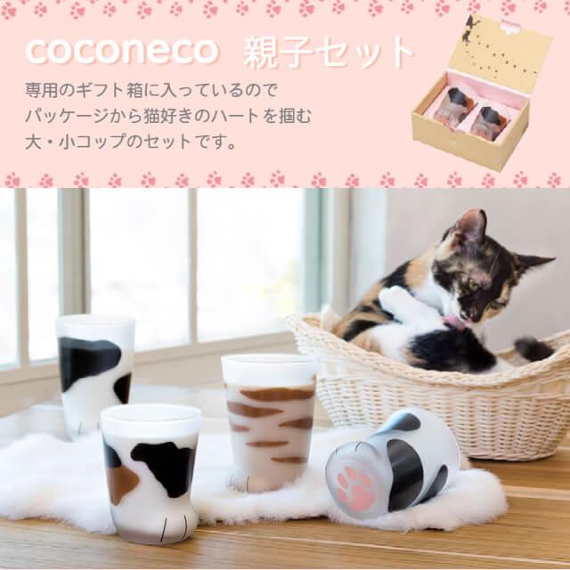 ADERIA coconeco 親子セット 230ml 300ml 全3種 ミケ トラ ブチ 専用箱付 アデリア/石塚硝子（S-6325・S-6326・S-6327） キッチン、台所用品 ...