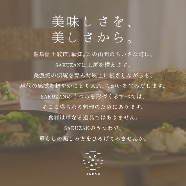 SAKUZAN 作山窯 ボウル 21cm Loop 選べるカラー（20515・20516・20517） キッチン、台所用品 : ANNON ...