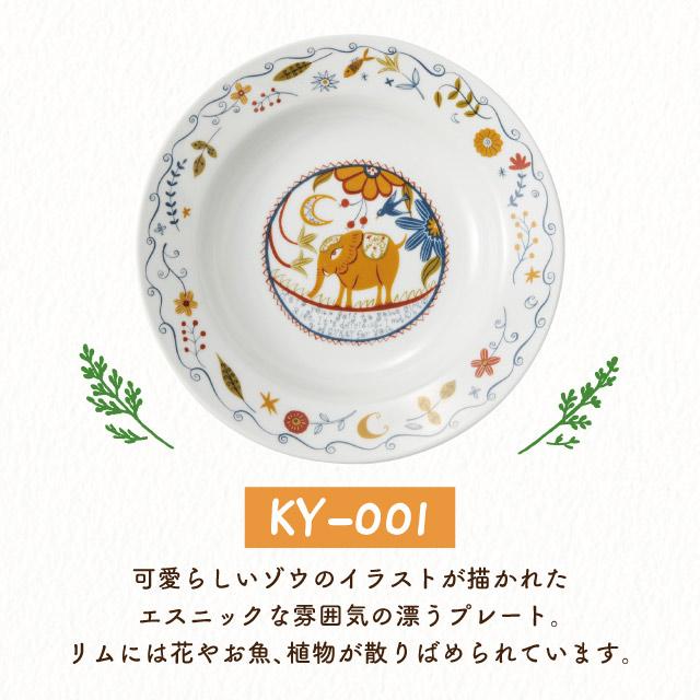 カレープレート 23.5cm 選べる3枚 King of Curry 丸東 STUDIO 010（KY-001・KY-002・KY-003） キッチン、台所用品 : ANNON キッチン・業務 ...
