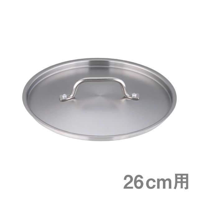 遠藤商事 ふた TKG PRO プロ 鍋蓋 26cm用（ANB2426）1-0009-0706 キッチン、台所用品 : ANNON キッチン・業務用食器 - 通販 - Yahoo!ショッピング