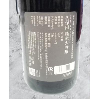 久保田 純米大吟醸（箱入り） 1800ml : kubotajyundaigin-0001 : コスモリカーYahoo!ショッピング店 - 通販 - Yahoo!ショッピング