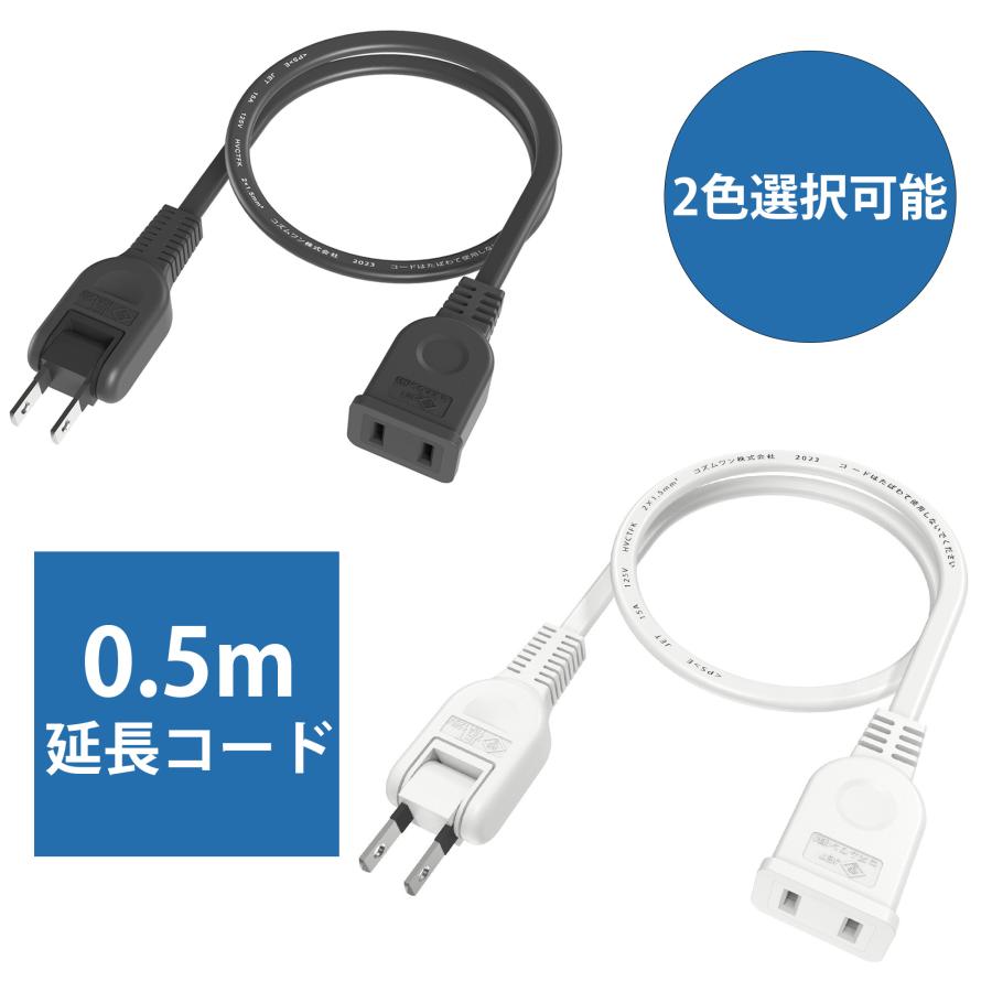KOZUMUWAN 延長コード 50cm 0.5m 1個口 電源タップ 15A 1500W KOZUMUWAN 延長コード 50cm 0.5m 1個口 電源タップ 15A 1500W